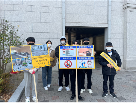 2022학년도 제14회 봉사의 날 (교내 안전운행 캠페인)